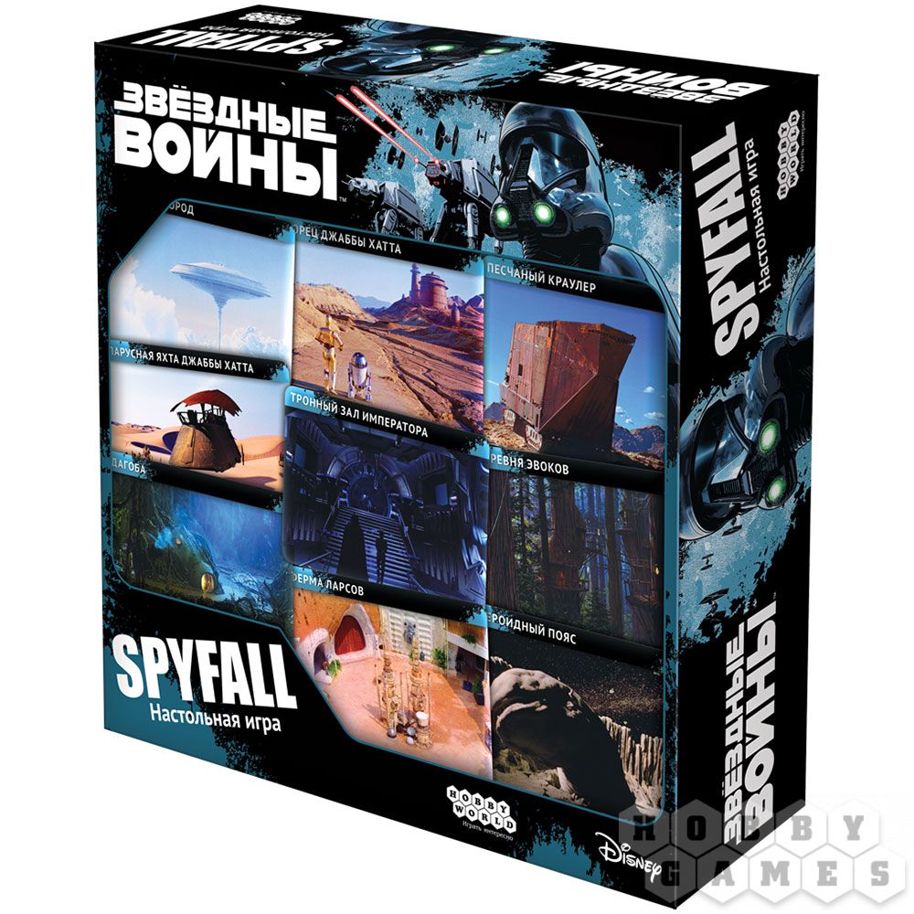 Звёздные Войны: Spyfall