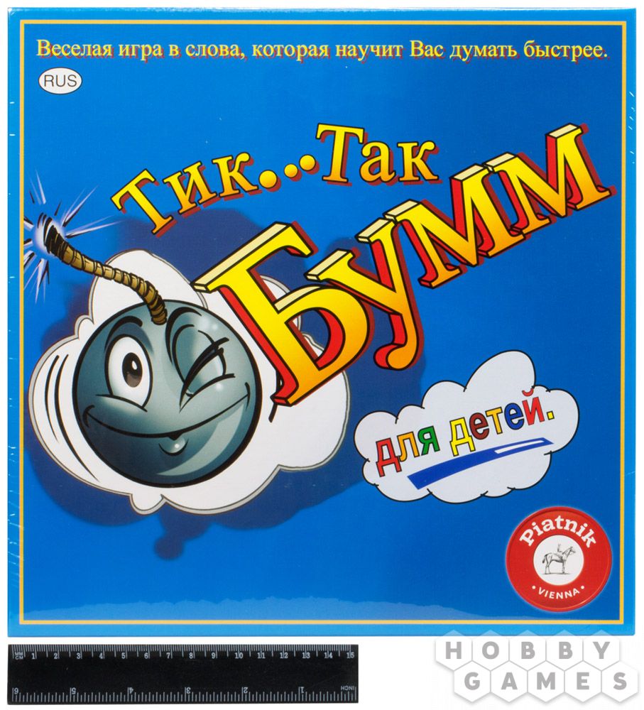 Тик...Так Бумм: Для детей