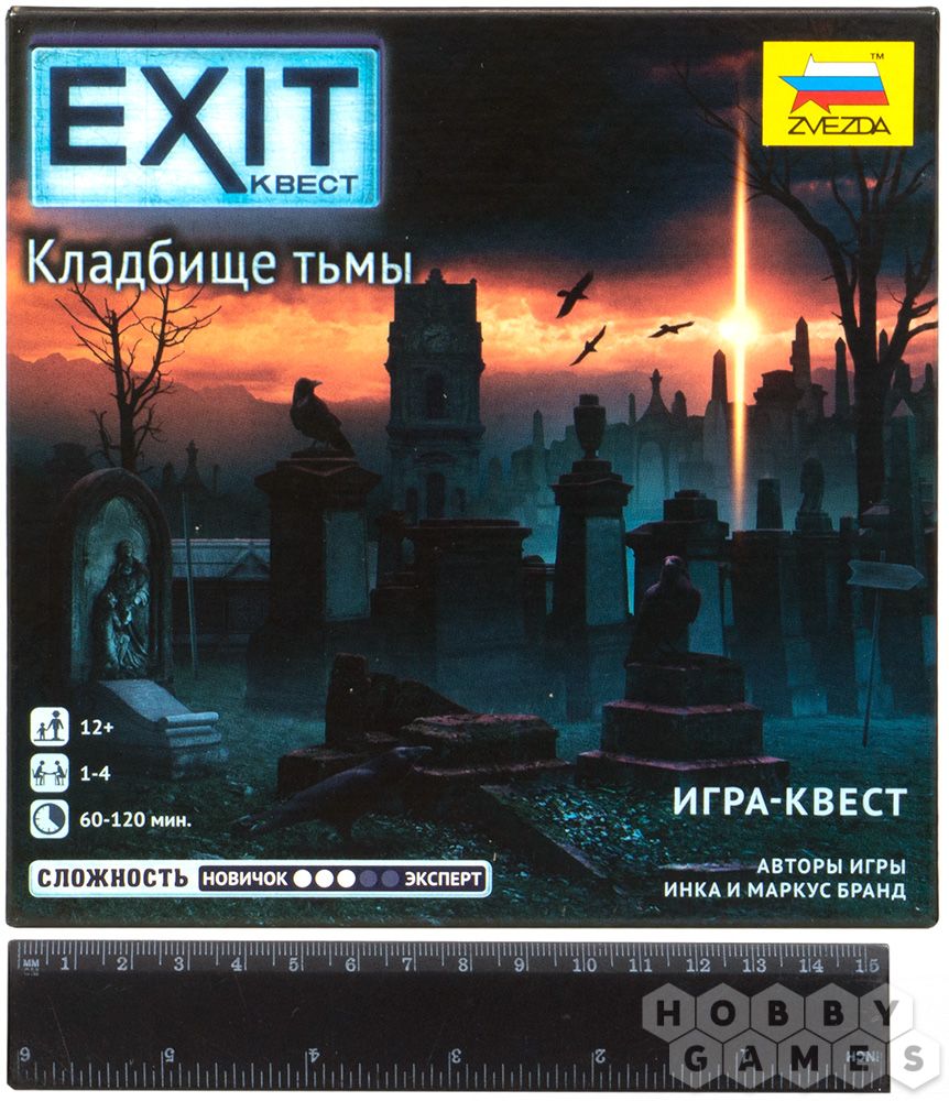 EXIT-Квест: Кладбище тьмы