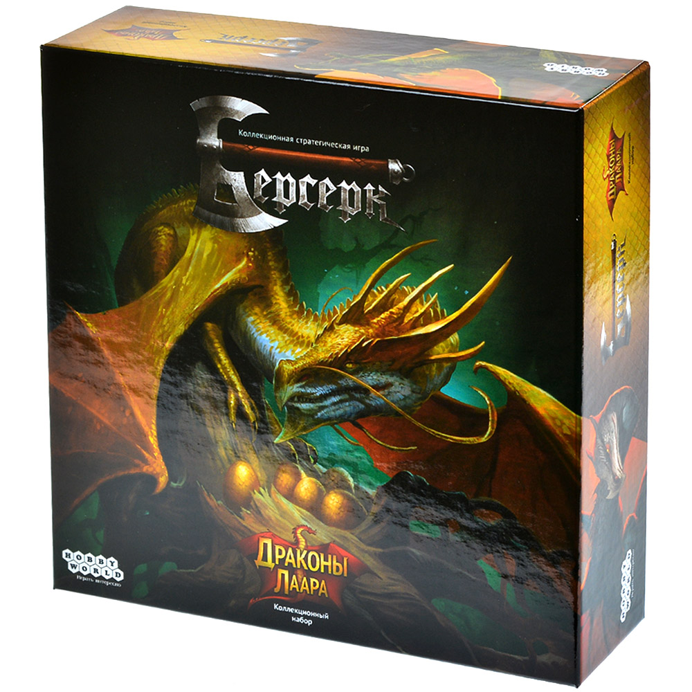 Берсерк: Драконы Лаара. Коллекционный набор | Купить настольную игру в ...