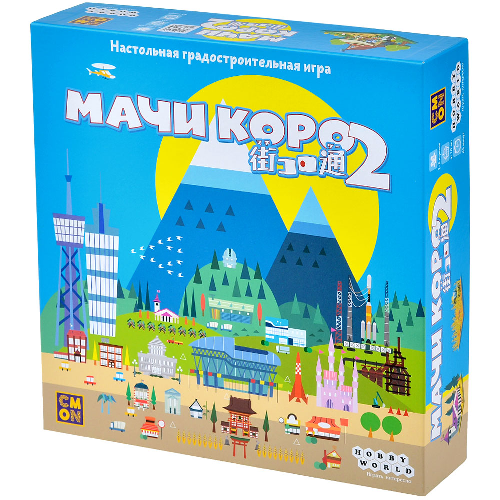 Мачи Коро 2 | Купить настольную игру в магазинах Hobby Games