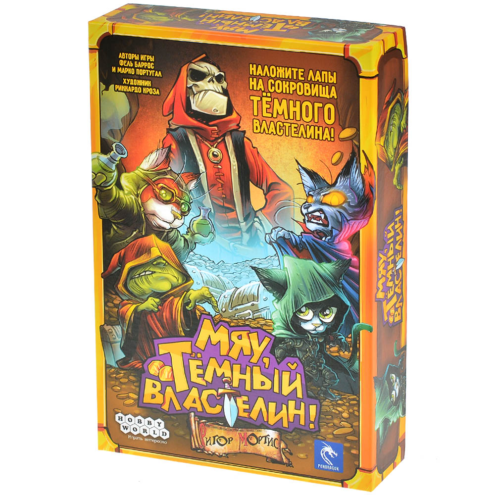 Мяу, Тёмный Властелин! | Купить настольную игру в магазинах Hobby Games