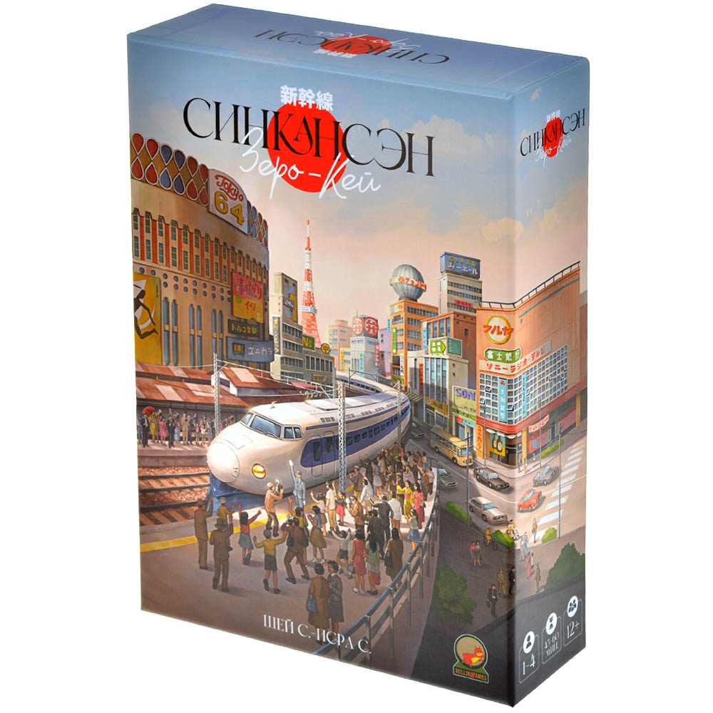 Синкансэн: Зеро-Кей | Купить настольную игру в магазинах Hobby Games
