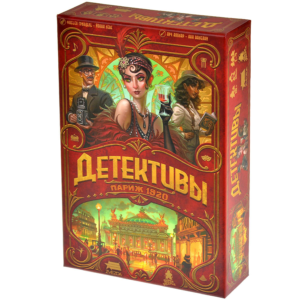 Детективы. Париж 1920 | Купить настольную игру в магазинах Hobby Games