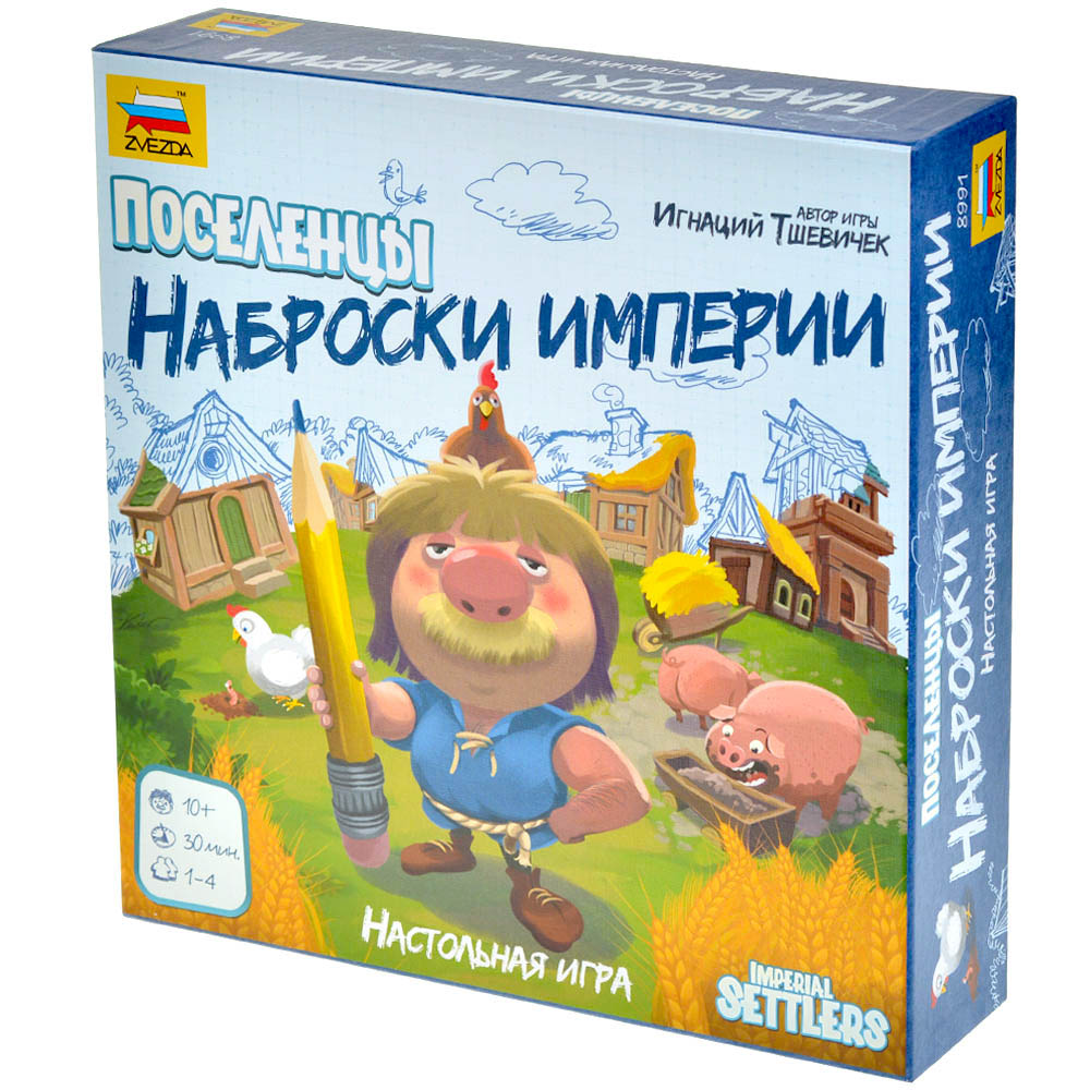 Поселенцы: Наброски империи | Купить настольную игру в магазинах Hobby ...