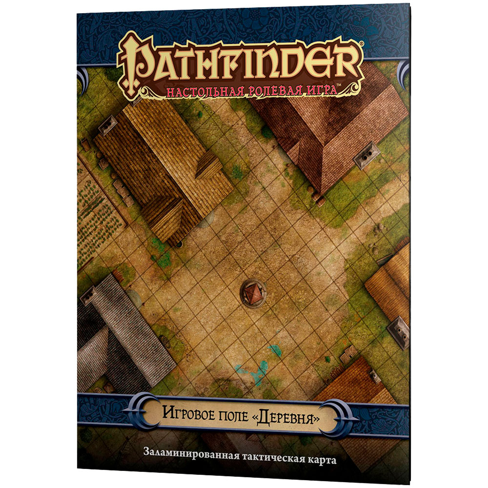 Pathfinder. Настольная ролевая игра. Игровое поле 'Деревня'