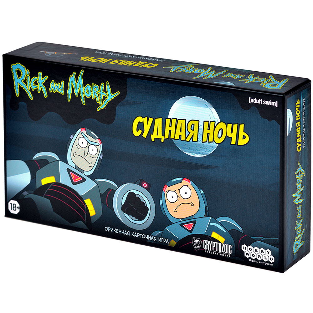 Рик и Морти: Судная ночь | Купить настольную игру в магазинах Hobby Games