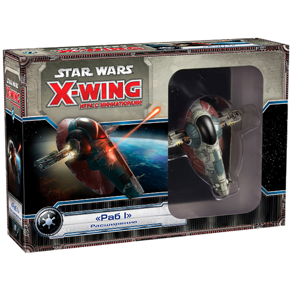 Star Wars: X-Wing. Расширение 'Раб I'
