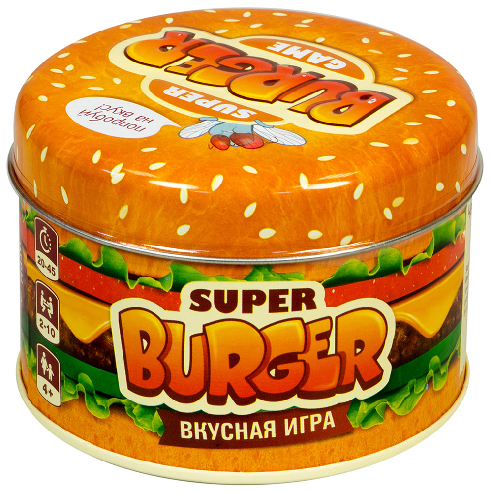 SuperBurger (2020)
